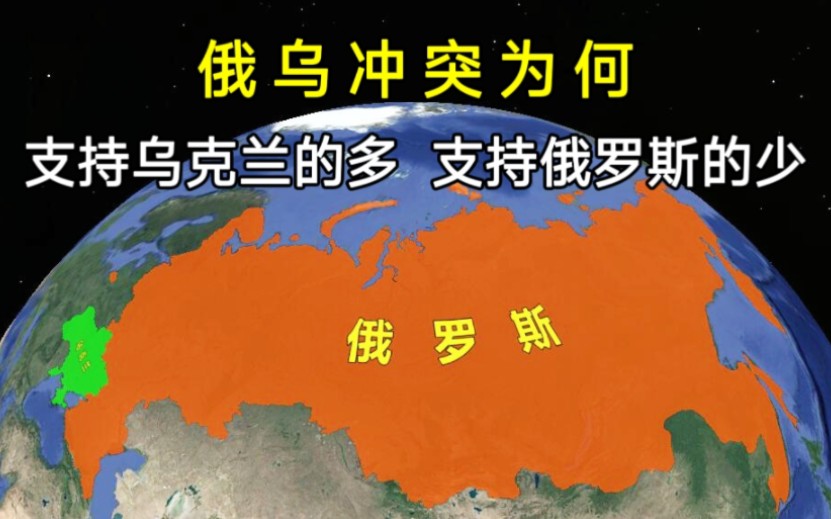 俄乌冲突:为何30多个国家援助乌克兰,却很少有国家力挺俄罗斯?