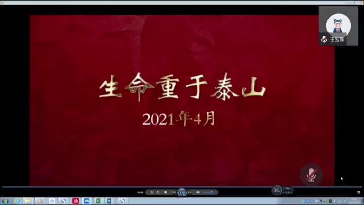 #生命重于泰山 #安全生产#学习
