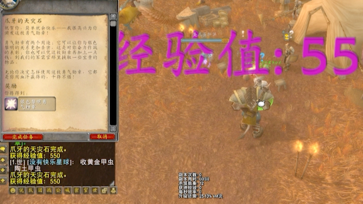 魔兽世界自动交接任务真方便