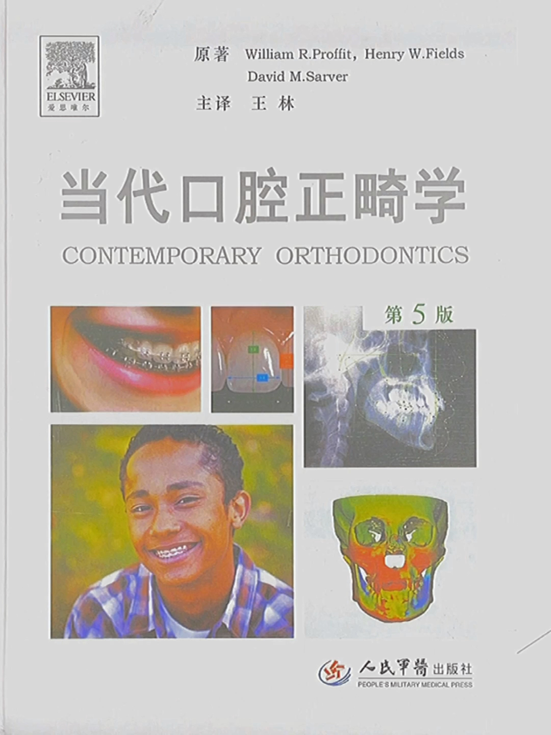 二类牵引越挂越没下巴?看看专业教材上是如何描述二类牵引的?