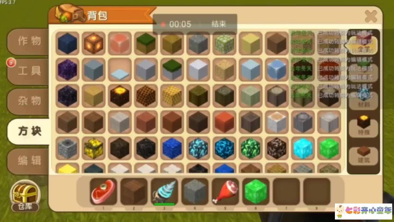 迷你世界,驯服野人的方法