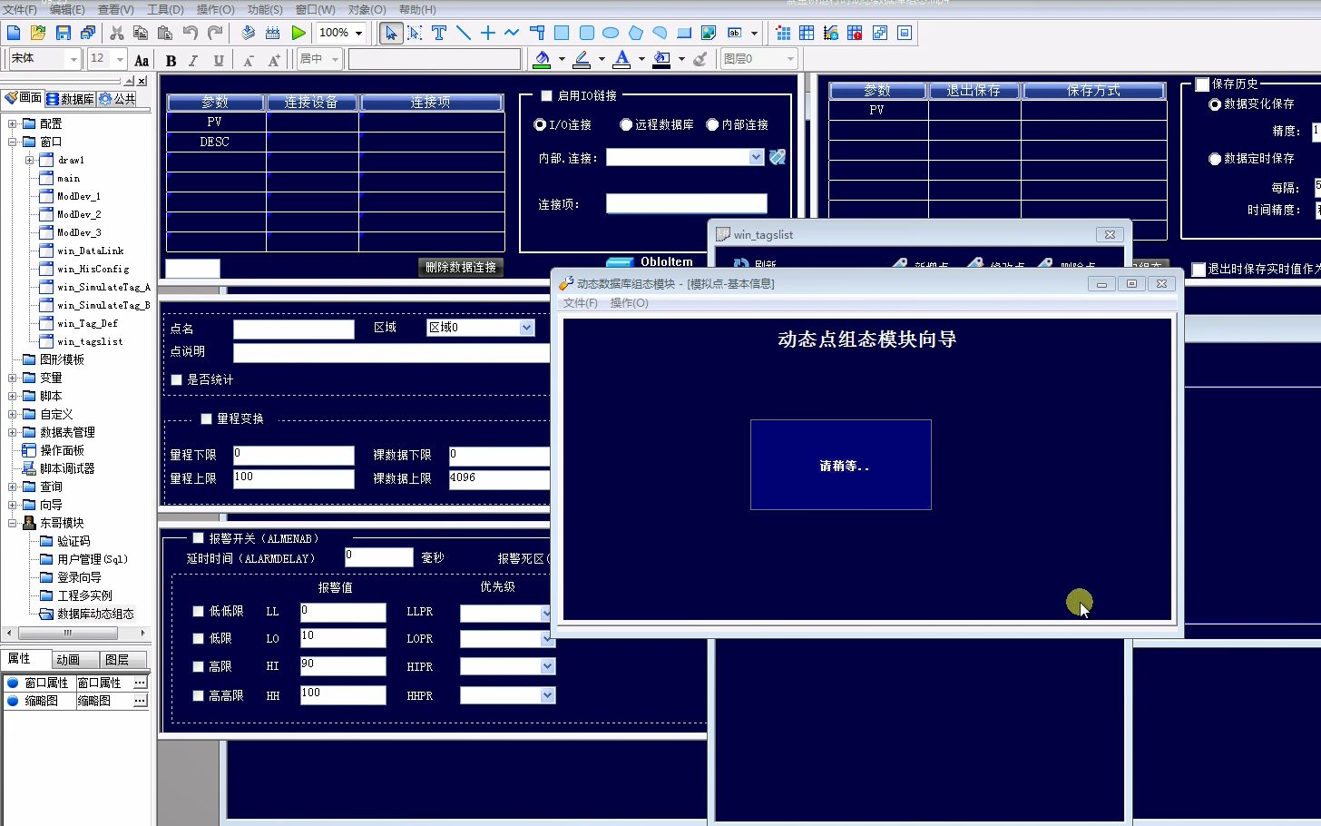玩转紫金桥组态软件