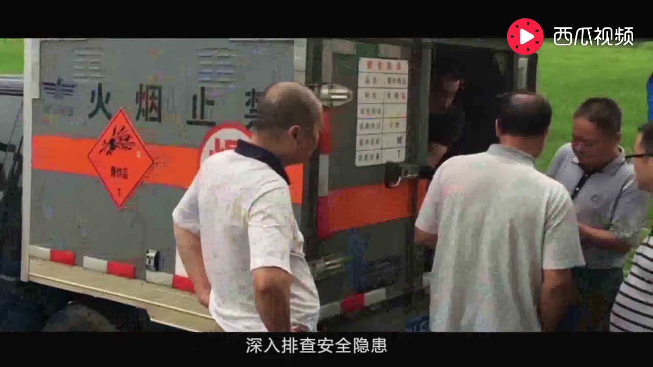 这个安全生产警示教育片赶紧看!