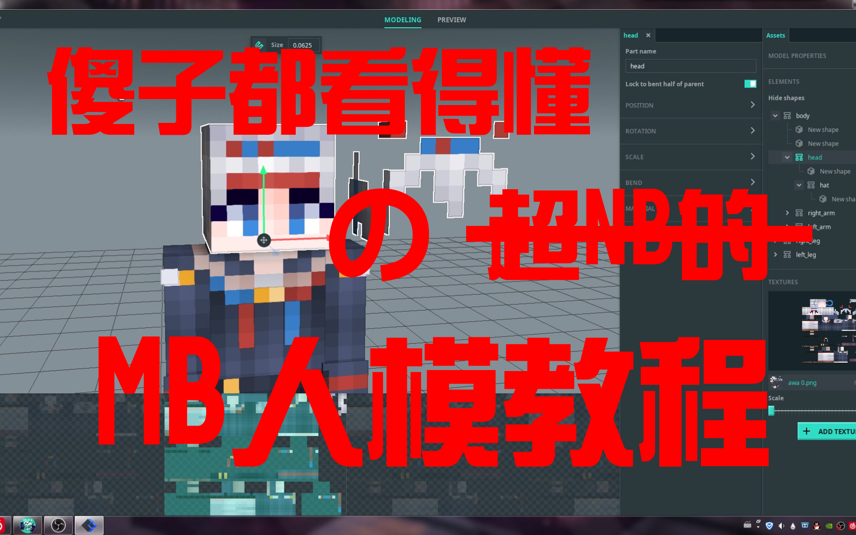 [MI新培]Modelbench人模制作原速实录(五一修订版)