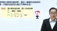 小数乘分数(不能约分)的计算方法