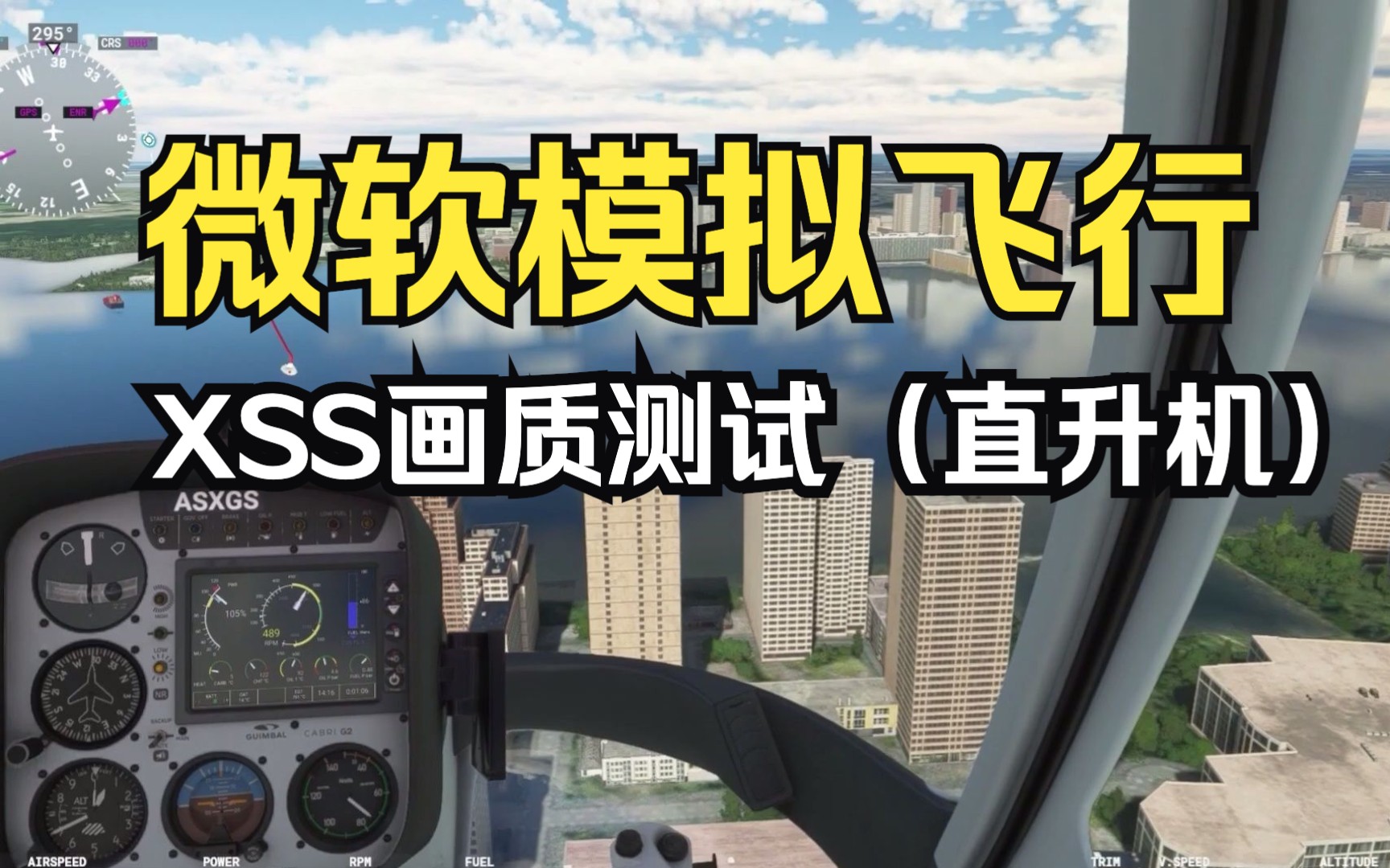 微软模拟飞行 40周年纪念版 直升机 Flight Simulator Xbox Series S ...