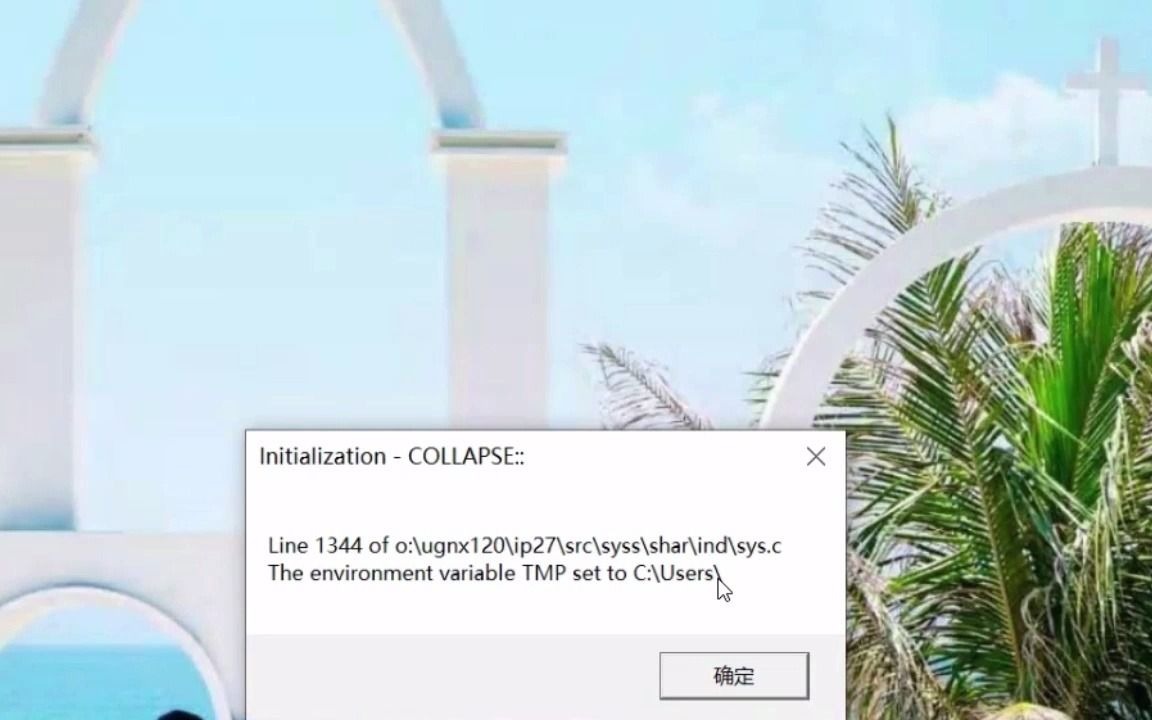 打开装好的 ug12.0 运行时弹出求Initialization