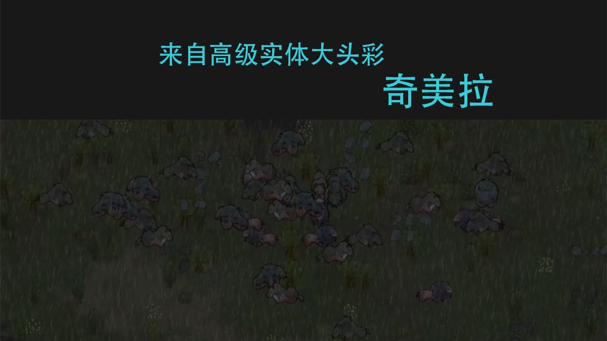 【环世界1.5】异象DLC 喜得血族,正式开启高级实体 #4_游戏实况