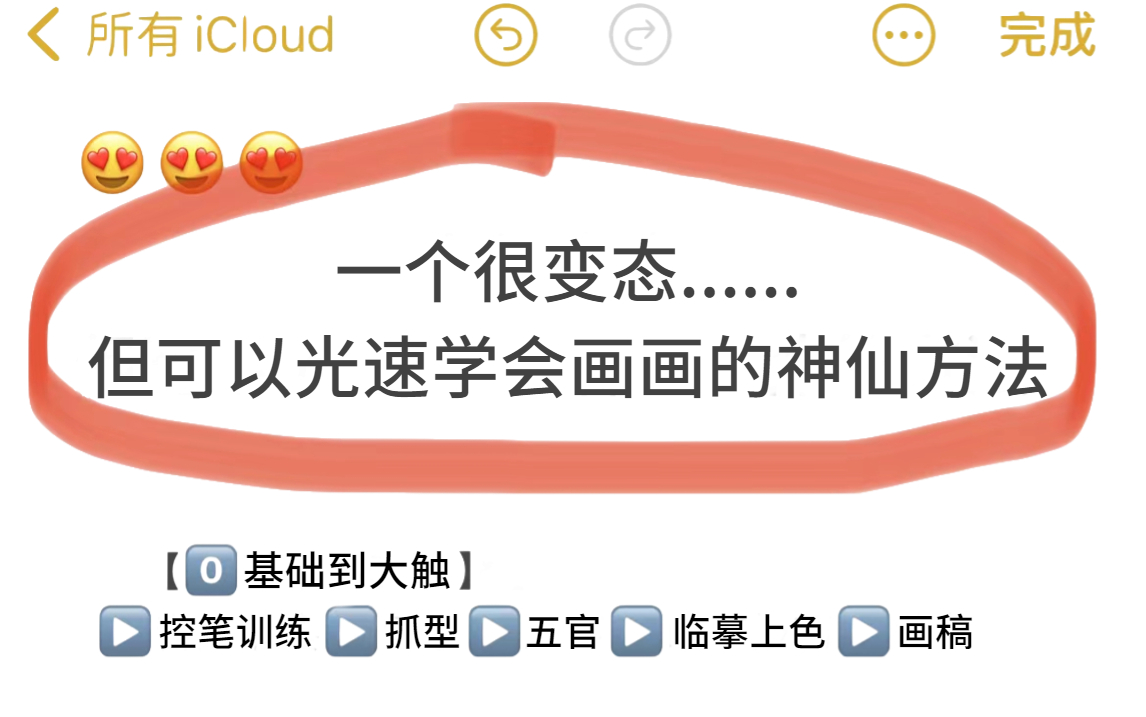 【画世界1000集】暑假拒绝摆烂!2个月如何快速逼自己学会画世界?...