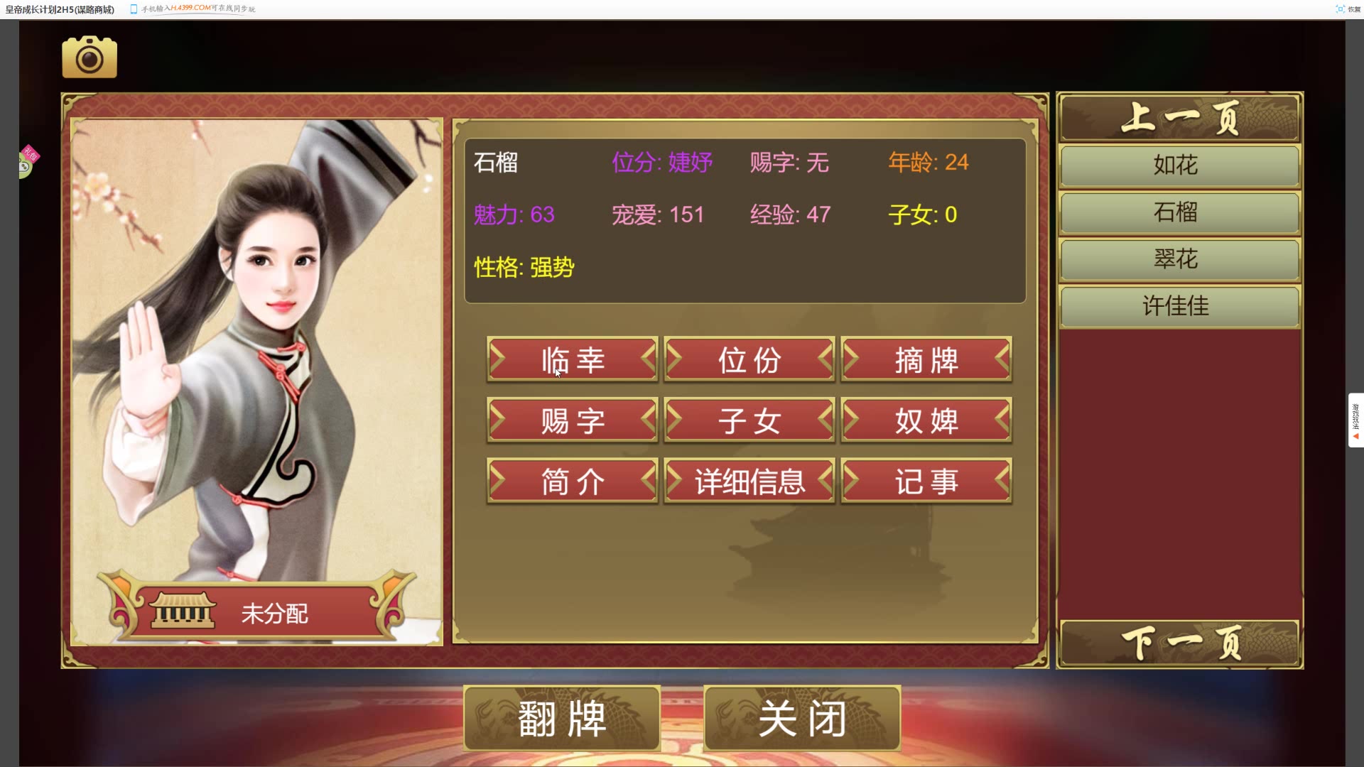 皇帝成长计划 详细玩法手把手教你(第四期)