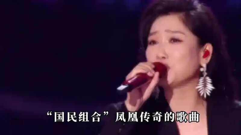 凤凰传奇最火的20首歌曲,快来试试你能跟唱到第几首