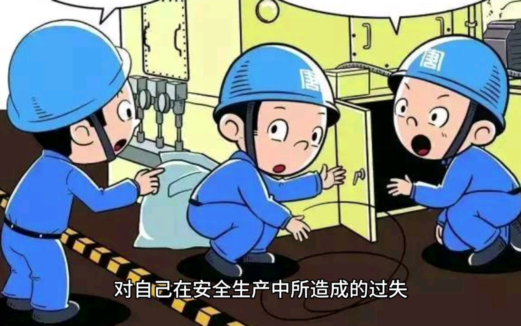 浅析企业安全生产责任制的建立意义与落实措施