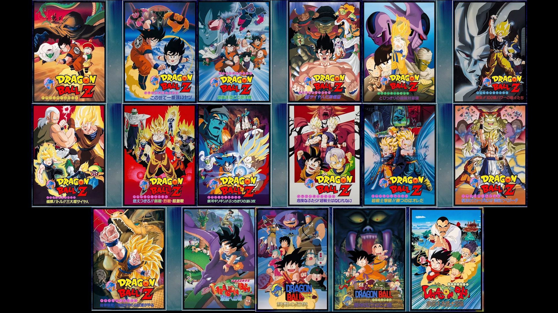 [BD1080P]龙珠17部旧版剧场版全集 未删减版(龙珠&龙珠Z&龙珠GT ...