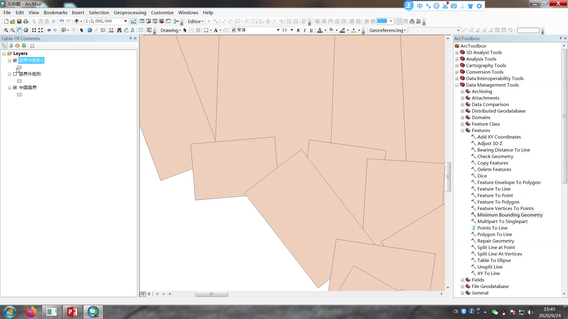 arcgis 最小边界几何