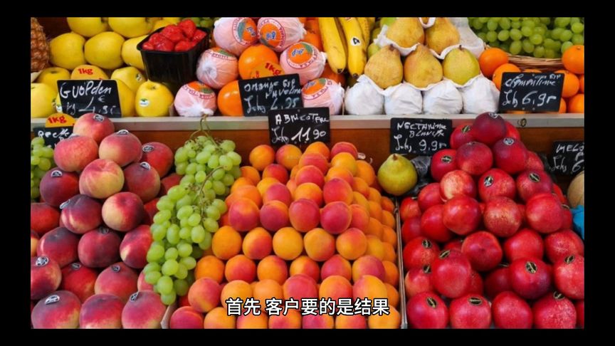你真的了解客户真实的需求是什么
