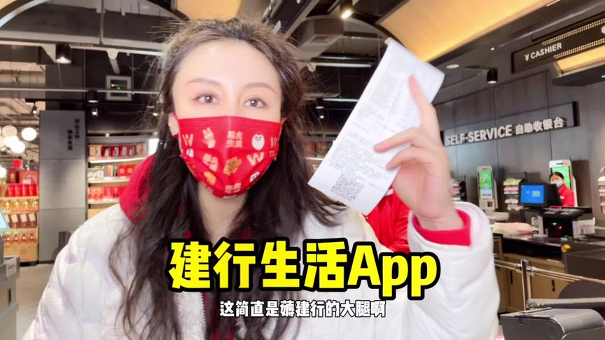 #驻马店 建行生活app给大家送福利啦,这波羊毛一定要薅!
