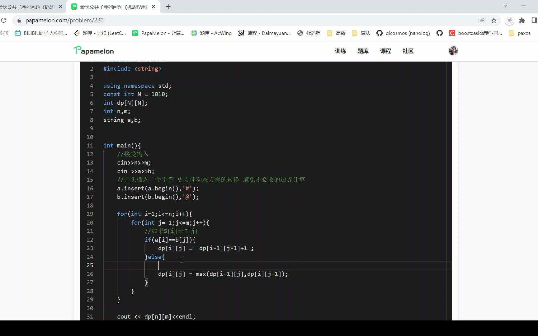 220. 最长公共子序列问题(挑战程序设计竞赛)