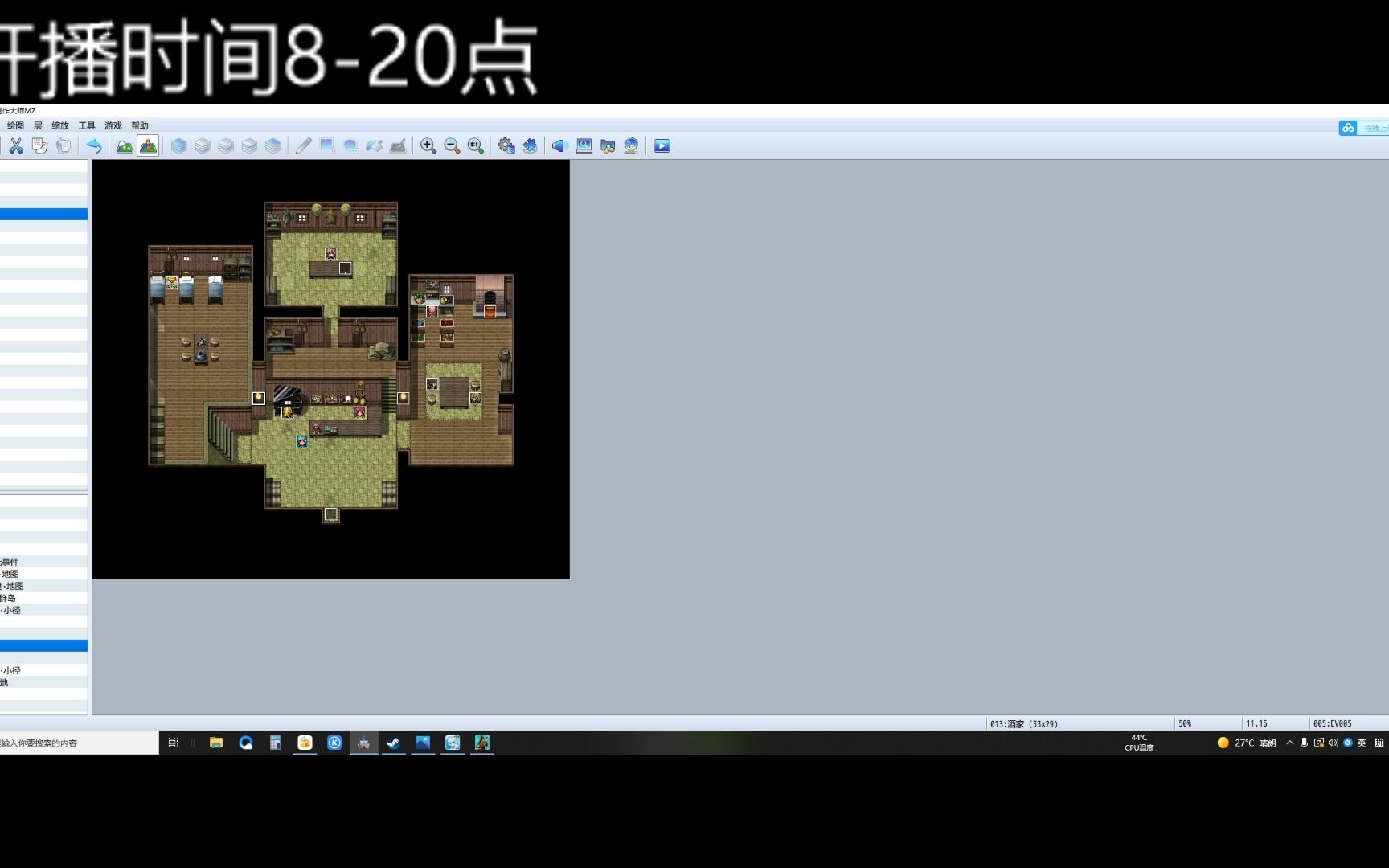 RPG macker MZ 教程·灯光插件详解