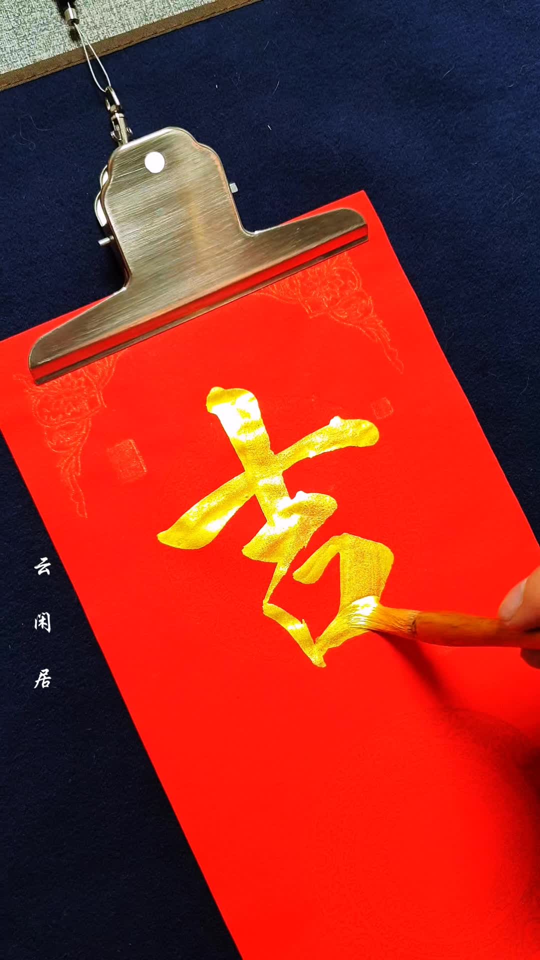 2026马年手写对联定制代写 #手写对联定制#手写春联 #手写春联更有...