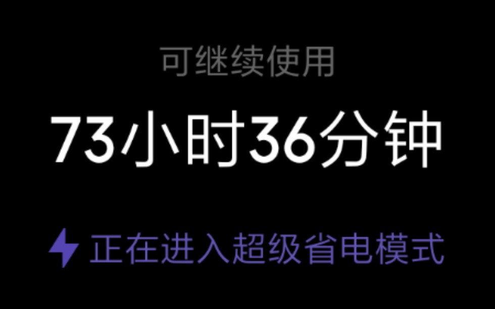 小米手机超级省电模式安装(附最近所有开发版应用)