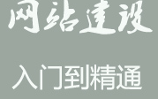 php视频_html入门_网页制作教程_php视频_搭建网站_html视频教程_...