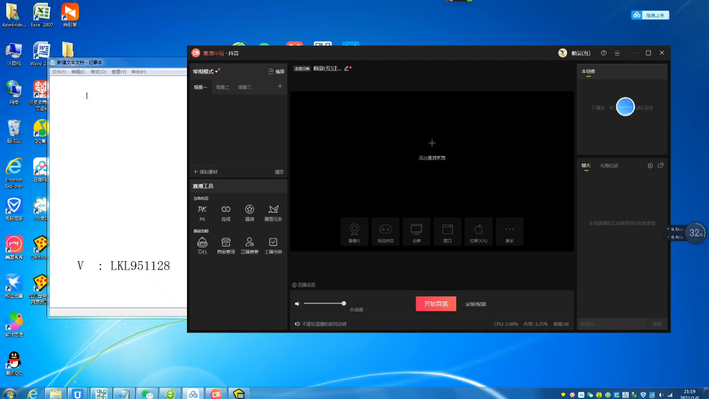 教大家一个抖音直播伴侣多开,快手伴侣多开
