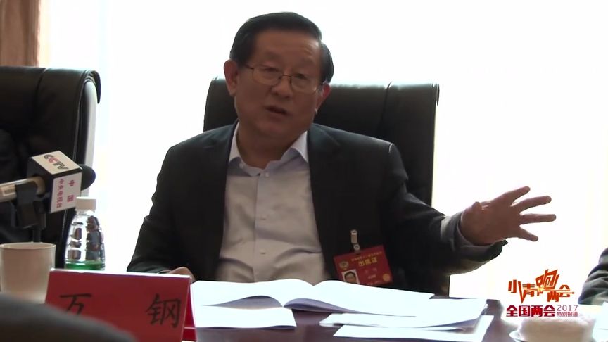万钢:政协委员应严格自律+更好的发挥自身作用