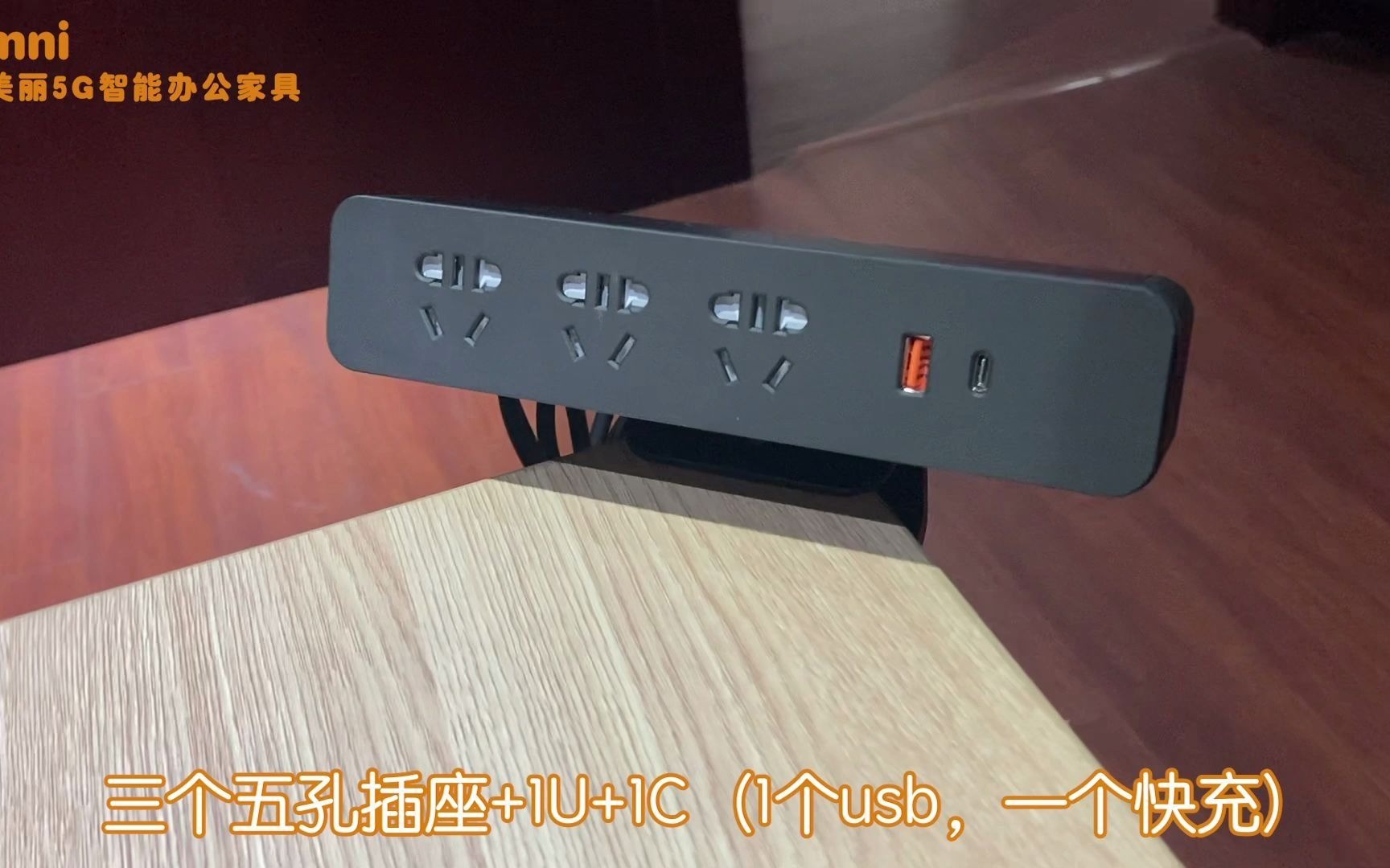 奥美丽办公桌上线路隐形桌面插座 办公室书房插排USB type-c 电脑拖...