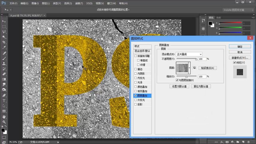 PS 样式技巧-图案叠加文字