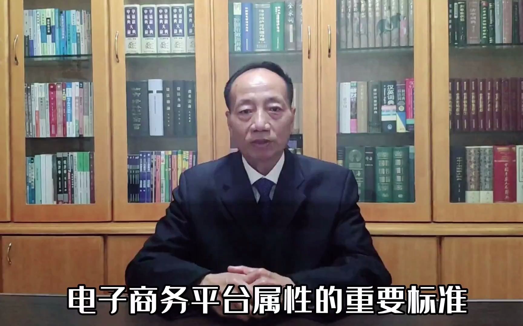 我国电子商务的平台经营者