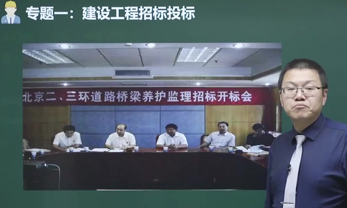 2021《监理工程师》土建 专题一:建设工程招标投标