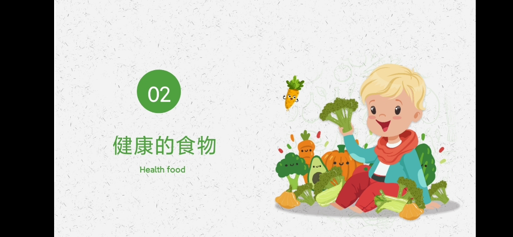 幼儿园小学生主题班会,家长课堂助教活动ppt课件《关注食品安全、...