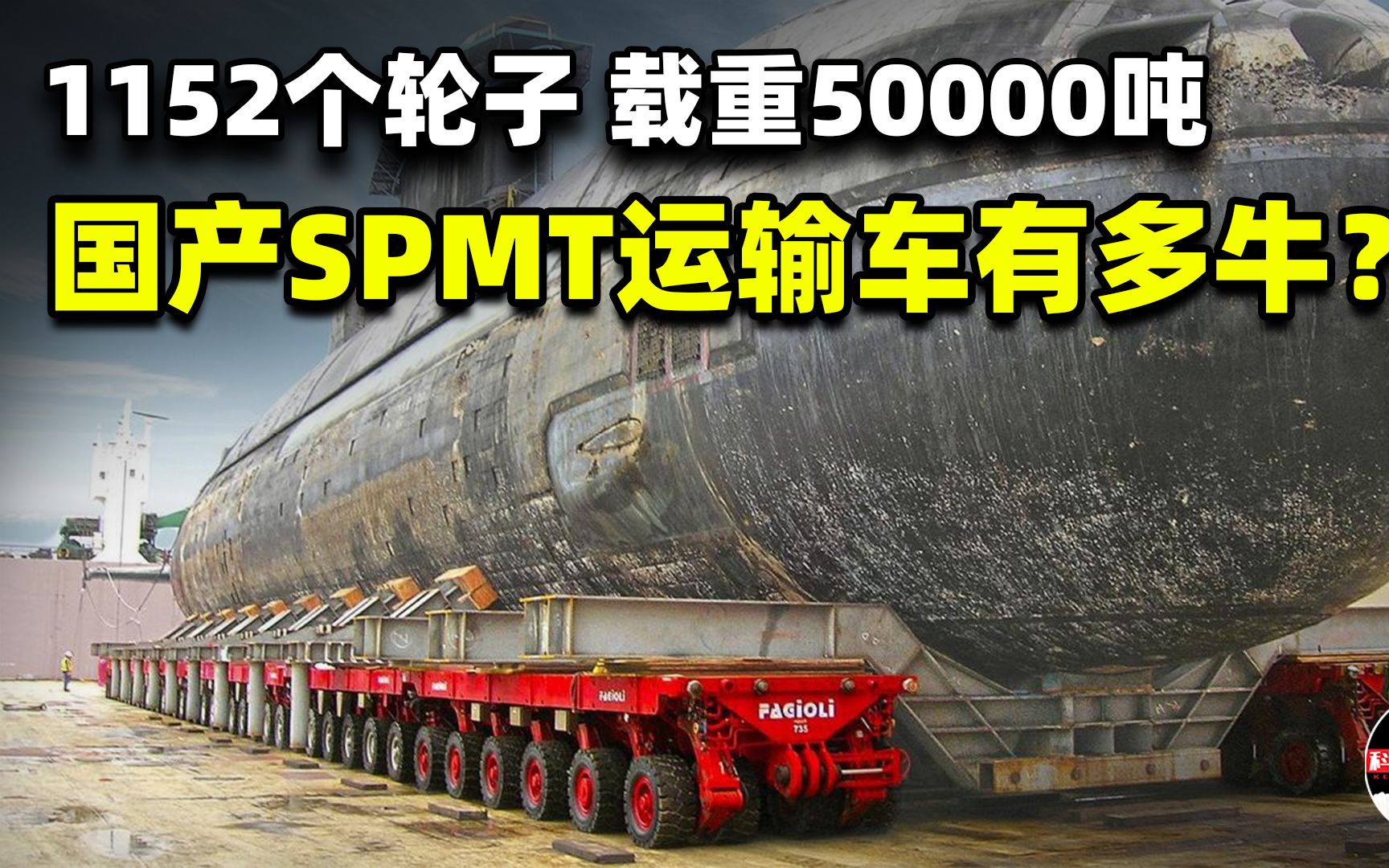 中国只租不卖!国产自行式模块运输车,1152个轮子承载50000吨