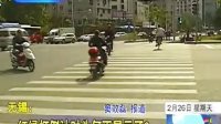 无锡:现有路口红绿灯倒计时器将逐步取消 20120226 零距离