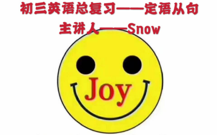 定从,状从,宾从区别,先分析,后做题。英语中也有推理思维