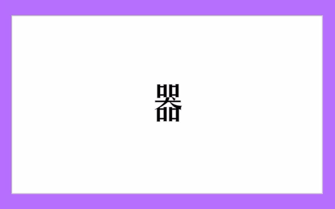 【洛天依原创】器【零分作文】