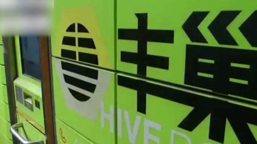 邮政管理部门:快递员未获用户同意投放快递柜属违法