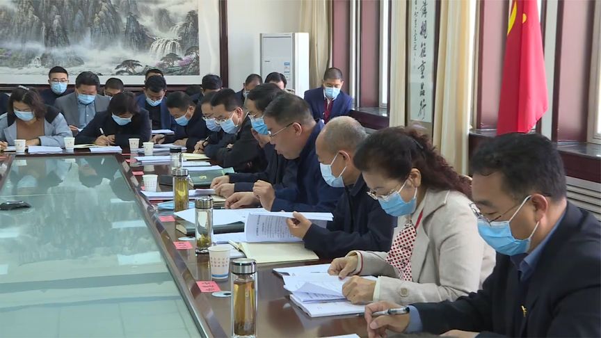 皋兰县政协召开十届二次常委会议安排部署2022年工作