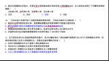 高一生物第三次统练解析(2016.05.17)微课视频 大连八中 生物组