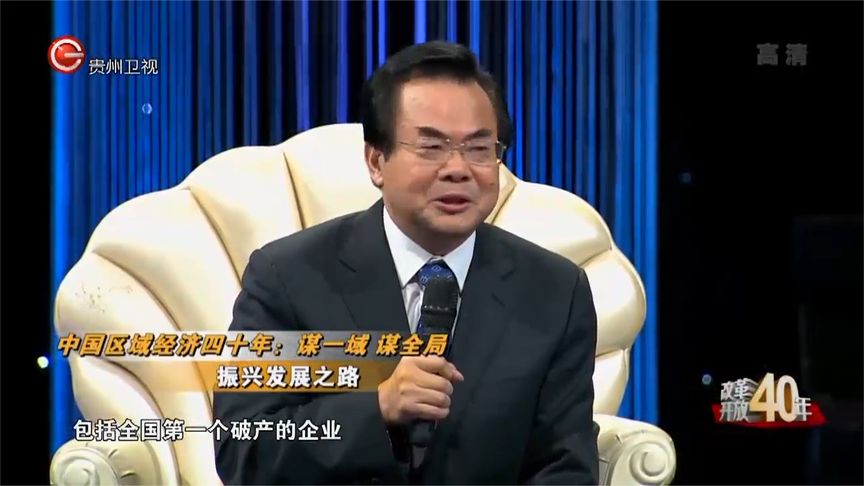 中国经济社会发展,最大亮点就是区域经济,来听专家讲丨论道