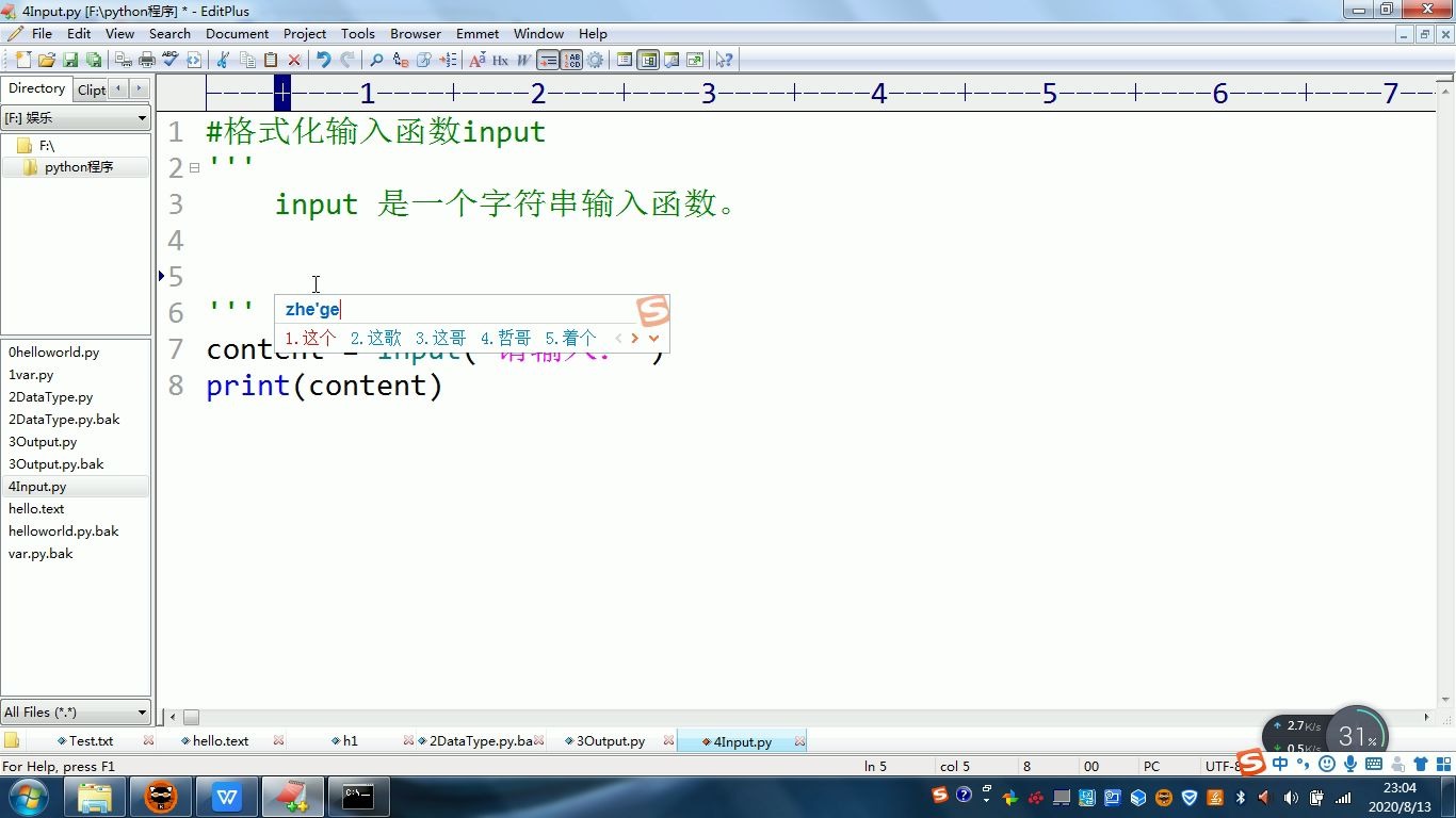 12 input函数及类型转换