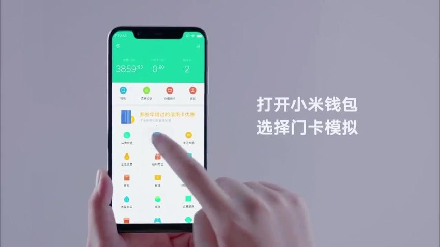 小米手机NFC的公交卡、银行卡、门卡等功能宣传视频,很有意思啊