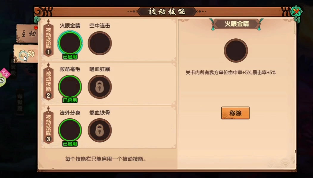 造梦无双快速刷经验教程