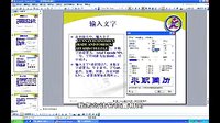 计算机应用基础——求职简历的制作