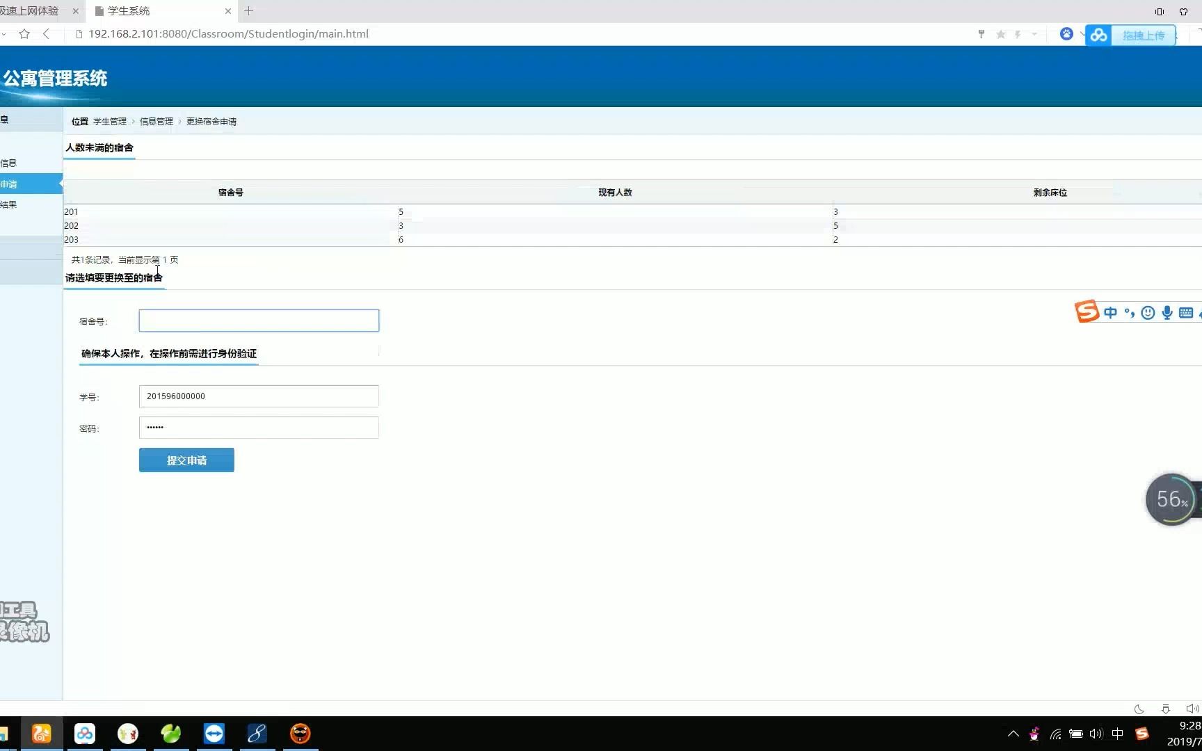 javaweb JAVA JSP宿舍管理系统(jsp公寓管理系统)java寝室管理网站...