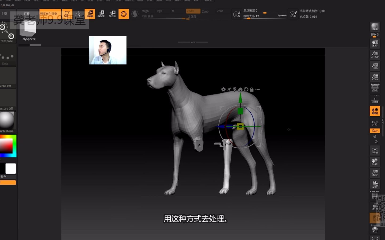 龚老师 ZB3D打印拆件及比例设置