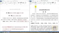 大学毕业论文word格式怎样调整? -摘要部分