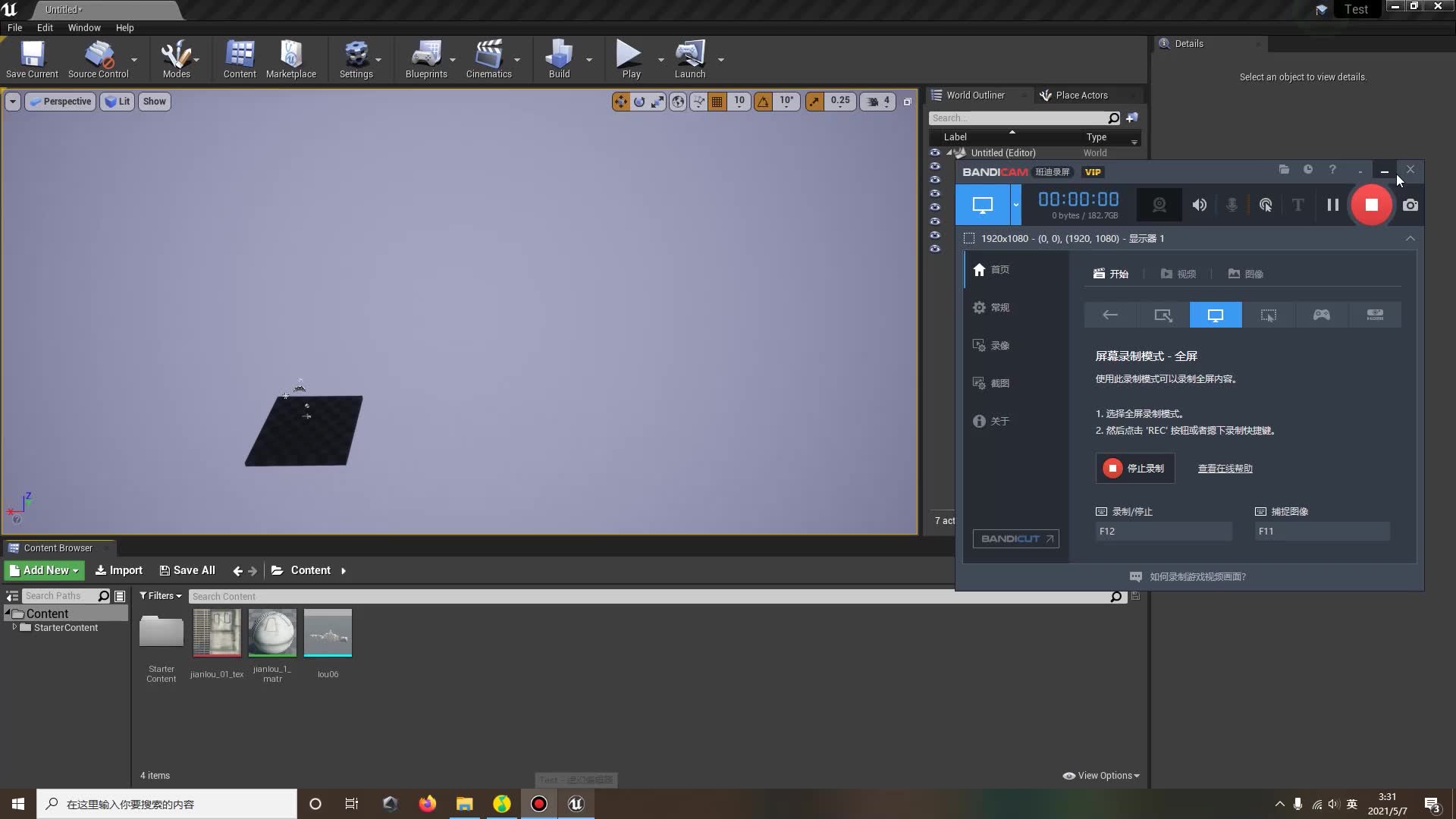 UE4 学习日记  修改模型(静态网格体)中心点
