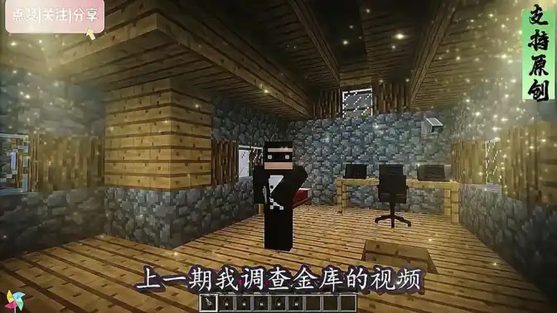 MC我的世界:侠盗的VR透视眼镜,他要对银行做什么