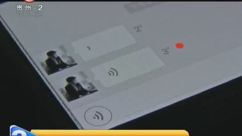 微信语音,竟能“克隆”骗人